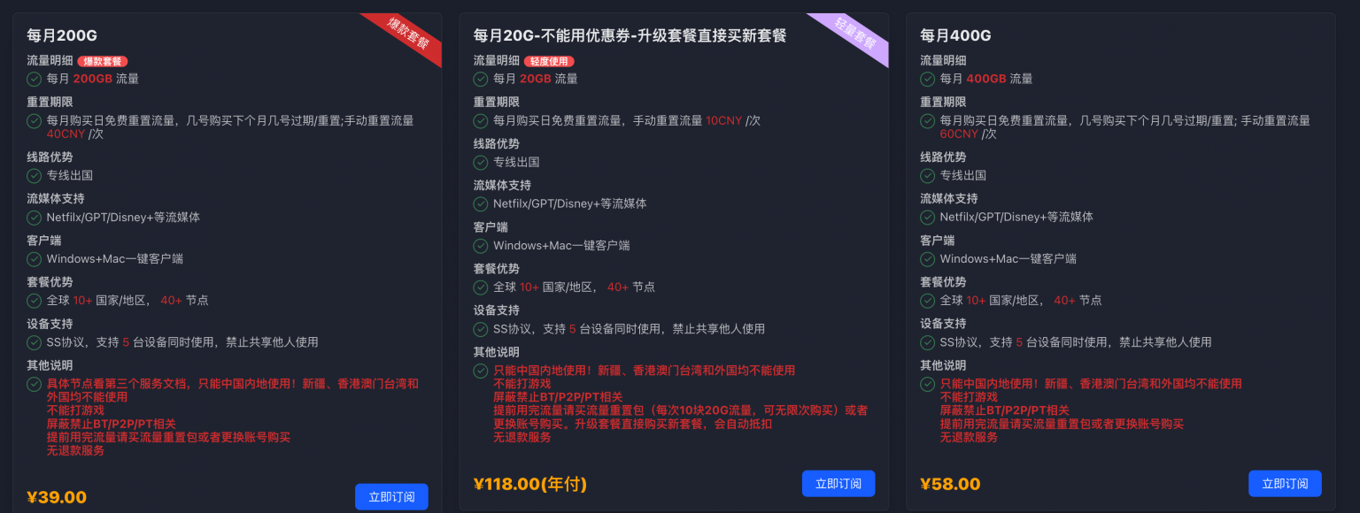 BoostNet 机场测评（小众精品机场） - Hana - 探索有趣的世界